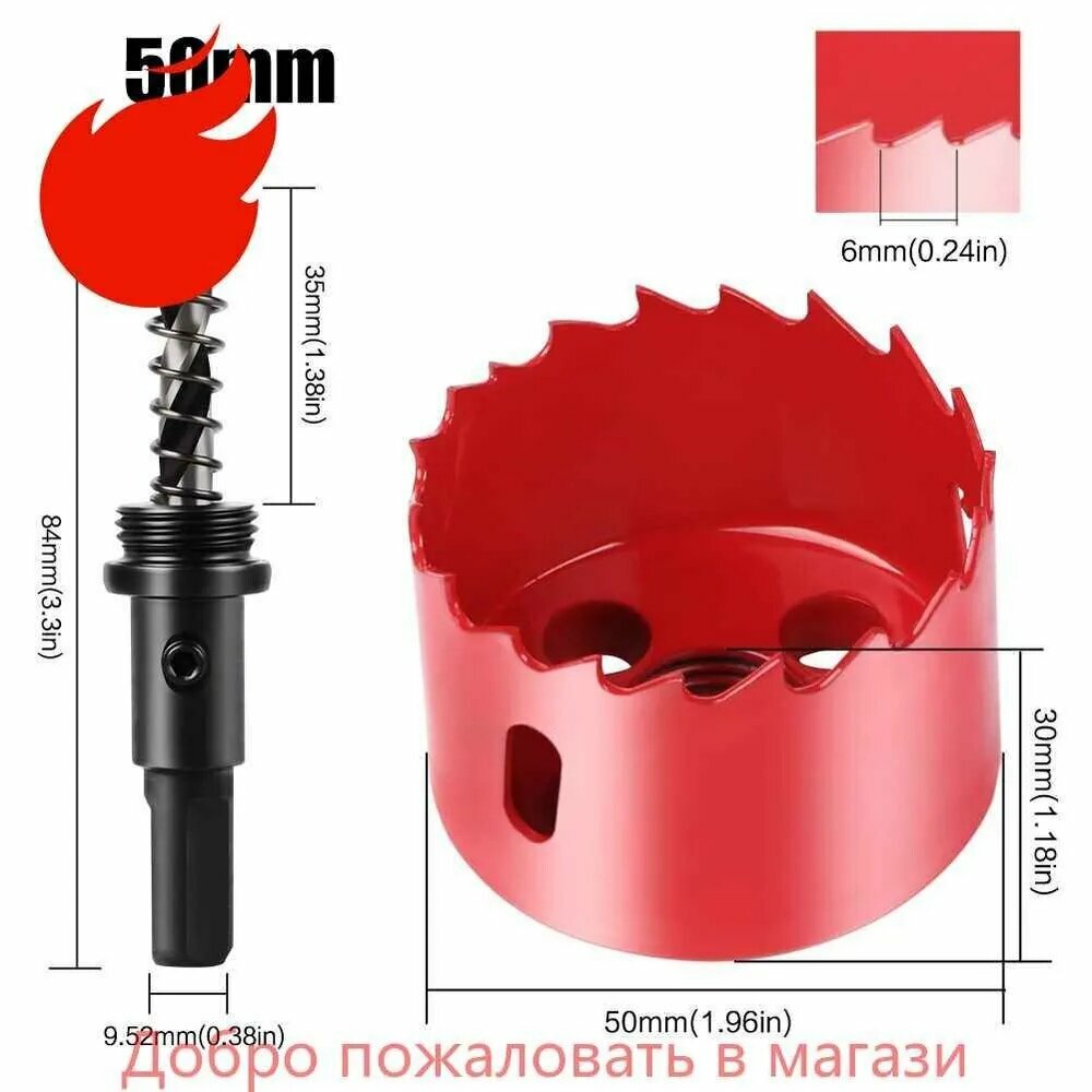 Коронка биметаллическая по металлу, дереву, пластику, 50 мм