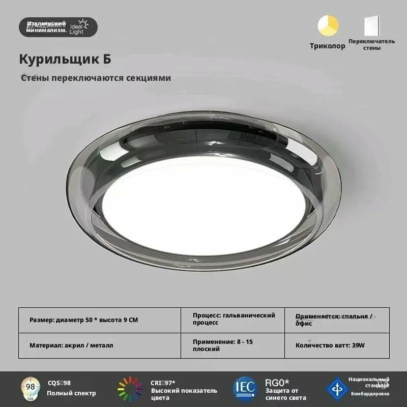 Люстра, LED, 42 Вт — фото 1