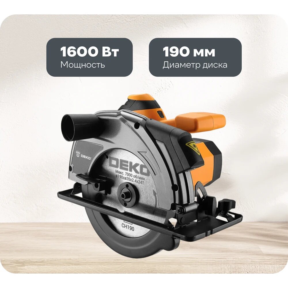 Дисковая (циркулярная) пила DEKO CSDK-1600, 1600Вт, 190мм диск 085-1151, Поставляется с пильным диском диаметром 190 мм