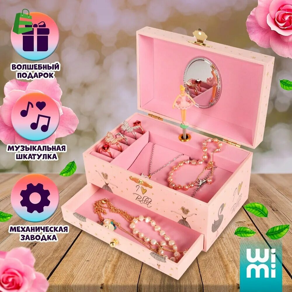 Музыкальная шкатулка с балериной WiMi, для украшений для девочки