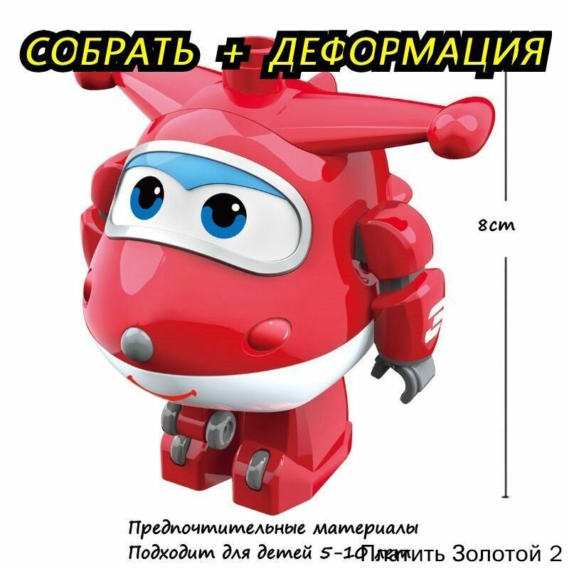 Собранные + деформированные детские игрушки с крылышками
