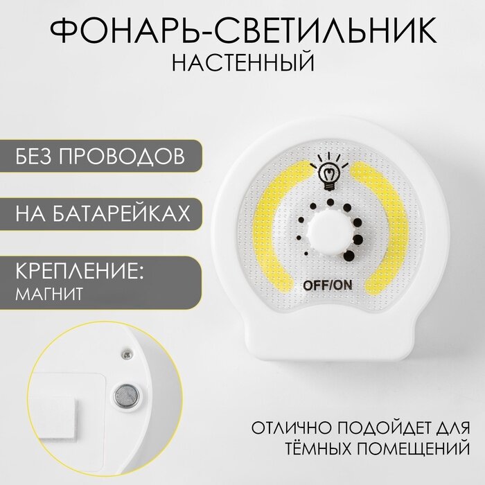 Фонарь-светильник «Мастер К», 220 Лм, COB, 3×ААА, магнит, 9×8.8×2.8 см