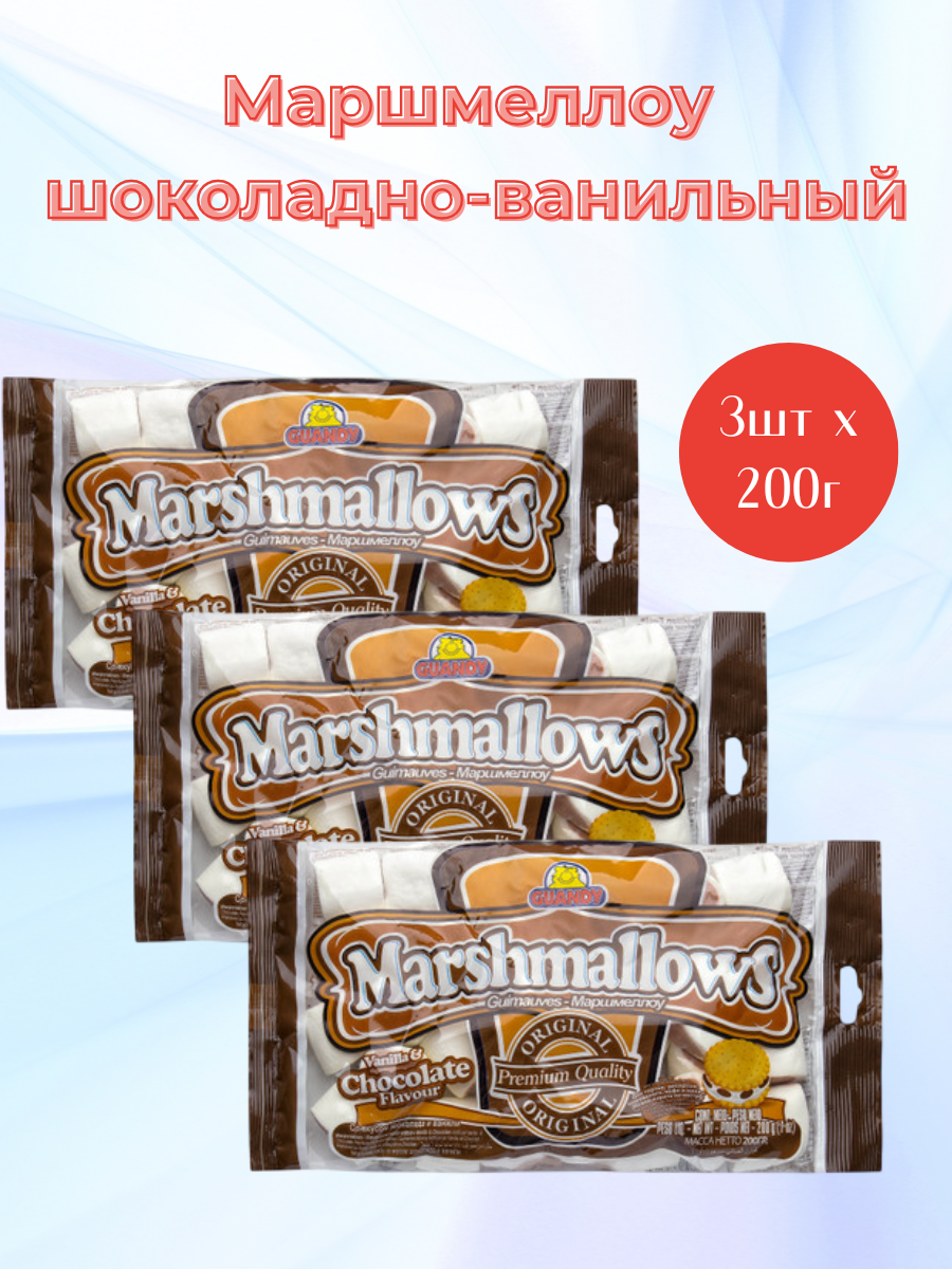 Маршмеллоу, мини-зефир, Guandy Candy шоколадно-ванильный, 200г, 3 шт