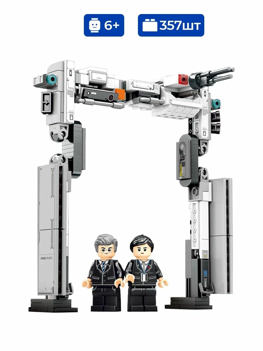 Конструктор Sembo Block 107108, Проект "Блуждающая земля 2", сторожевой робот, 2 фигурки, 357 деталей