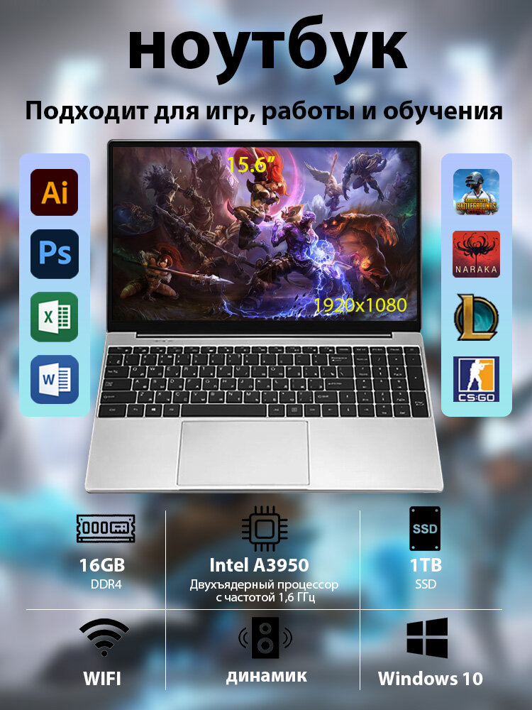 Ноутбук, 16ГБ ОЗУ, SSD 1ТБ, экран 15.6", процессор Intel Celeron