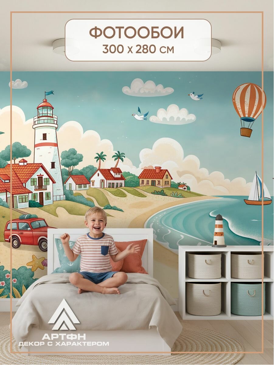 Фотообои на стену, артфн "Приключения на горизонте", обои в детскую для мальчика, 300 см x 280 см, серия парусник