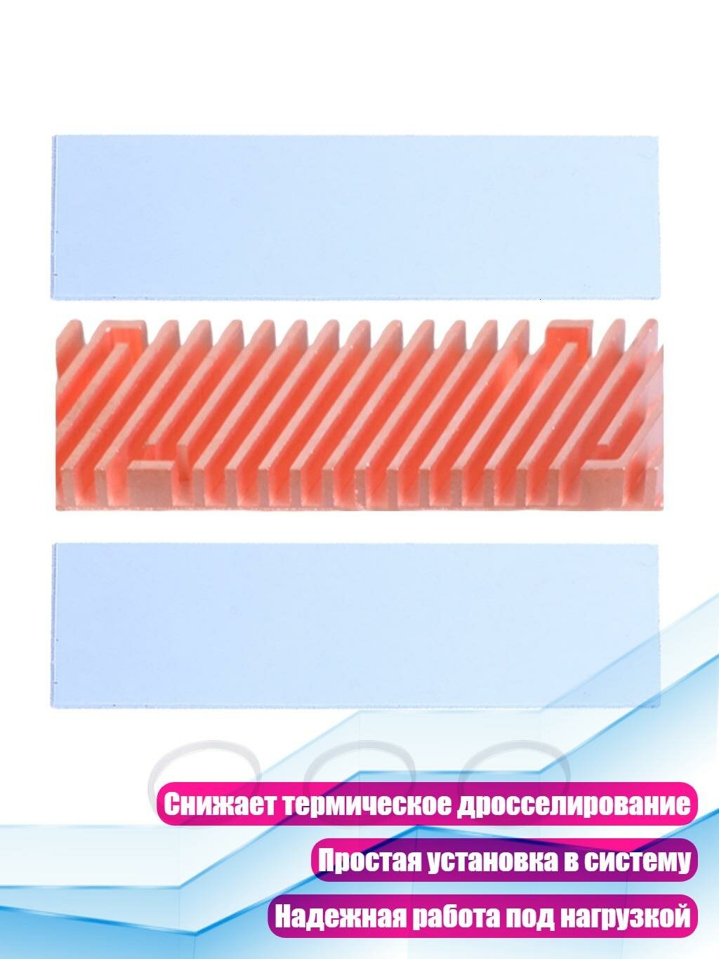 Медный радиатор для M.2 SSD 2280, 6