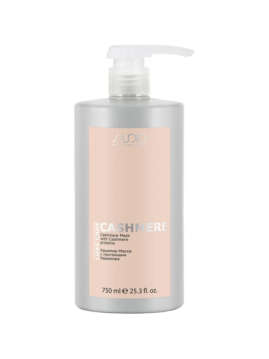 Кашемир-Маска для волос Kapous Professional Studio Luxe Care Cashmere с протеинами Кашемира, 750 мл