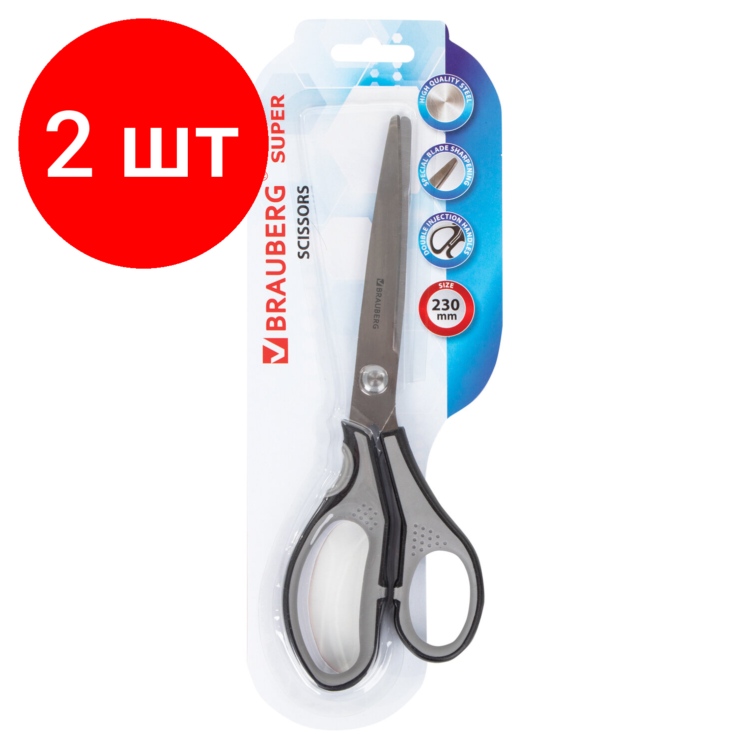Комплект 2 шт, Ножницы BRAUBERG "SUPER", 230 мм, серо-черные, 2-х сторонняя заточка, эргономичные ручки, 237297