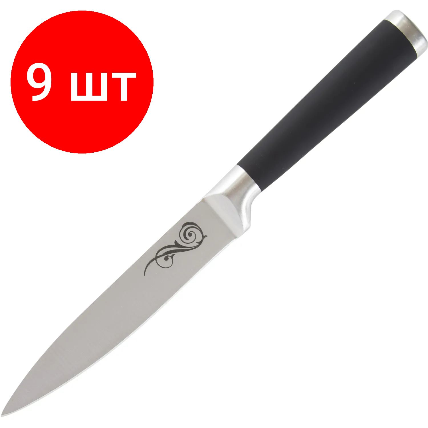 Комплект 9 штук, Нож с прорезиненной рукояткой MAL-05RS универсальный, 12.5 см