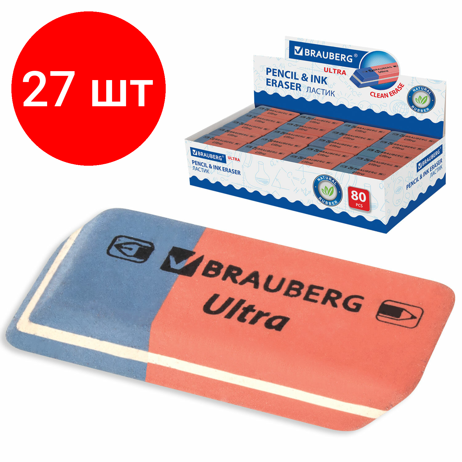 Комплект 27 шт, Ластик BRAUBERG "Ultra", 42х14х8 мм, красно-синий, натуральный каучук, 228708