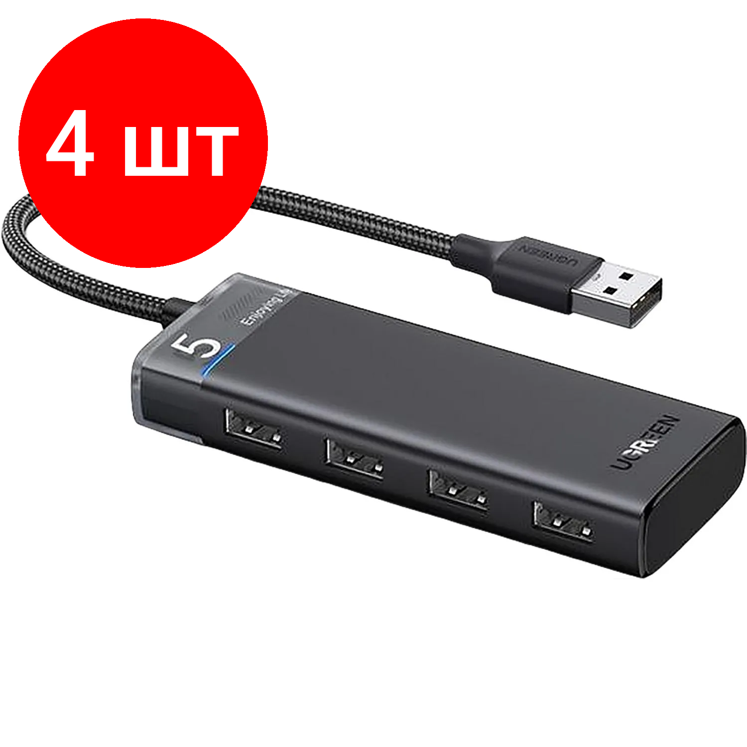Комплект 4 штук, Разветвитель USB UGREEN CM653 (15548) 4-Port USB-A Hub, черный