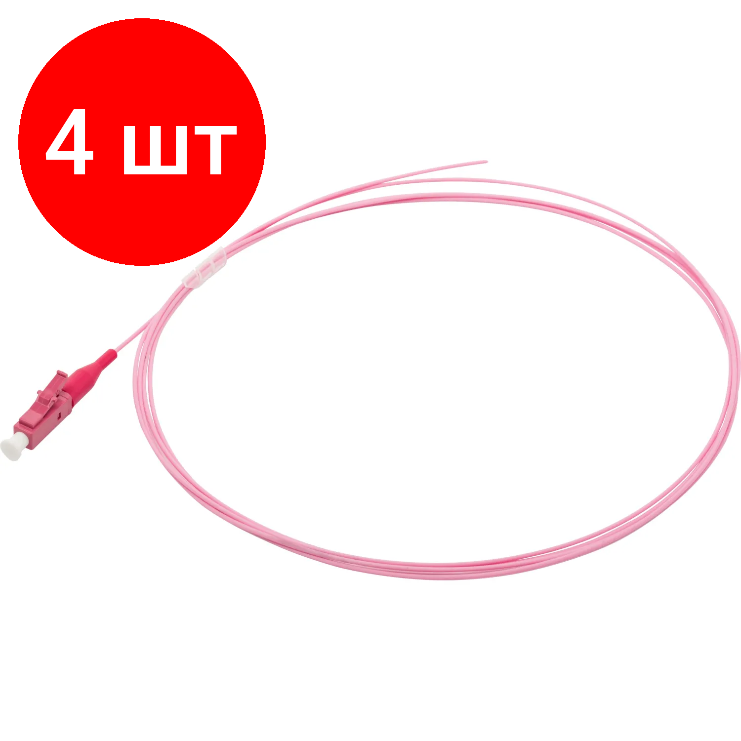 Комплект 4 штук, Пигтейл LANMASTER LC/PC, многомодовый OM4, 1.5 м (LAN-PIG-LC/OM4-1.5)