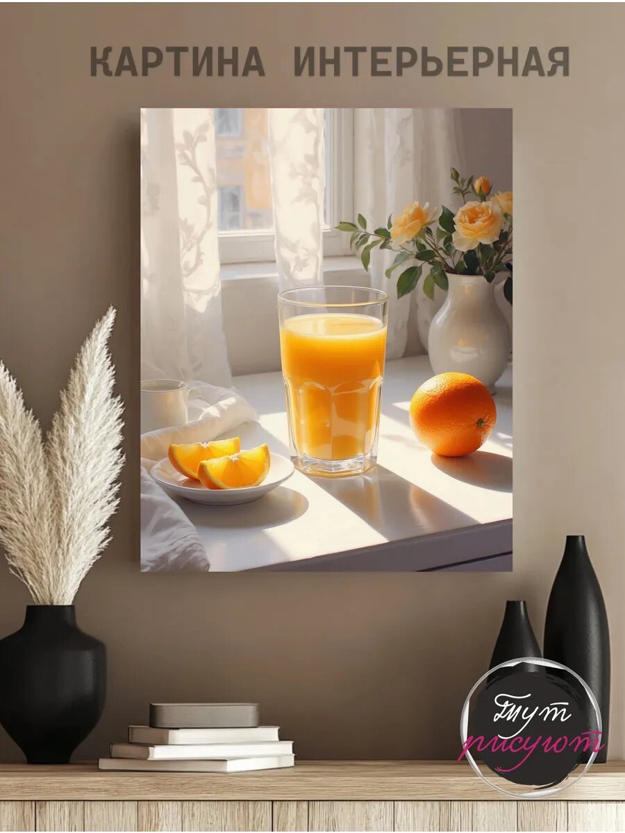 Картина интерьерная на кухню Апельсины и цветы 40х50 см