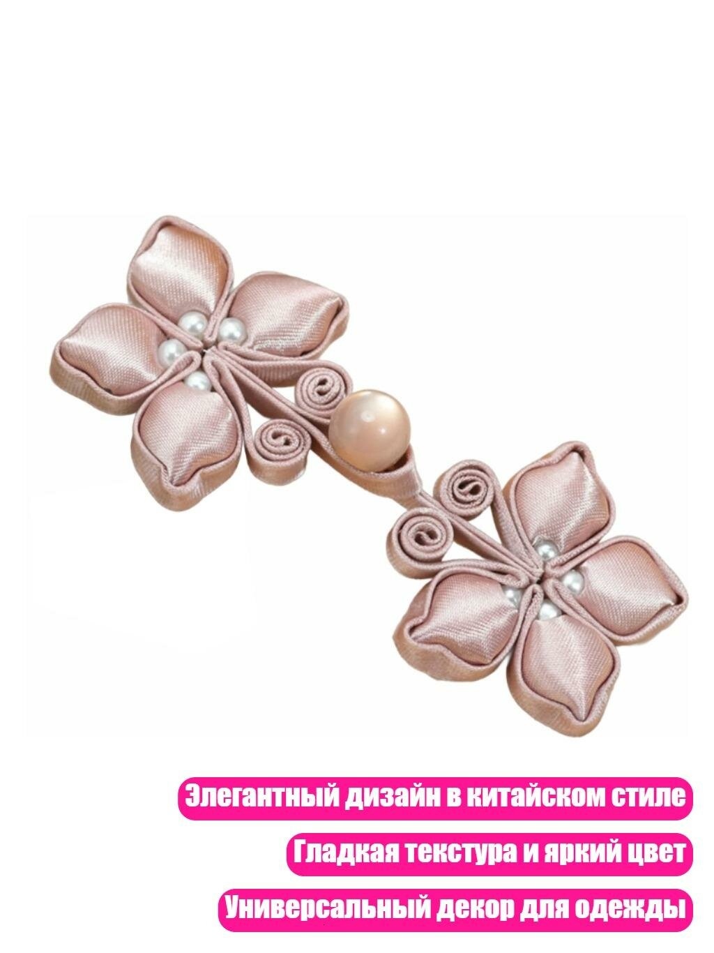 Китайская курочка для чеongsam, кнопки своими руками, серый порошок