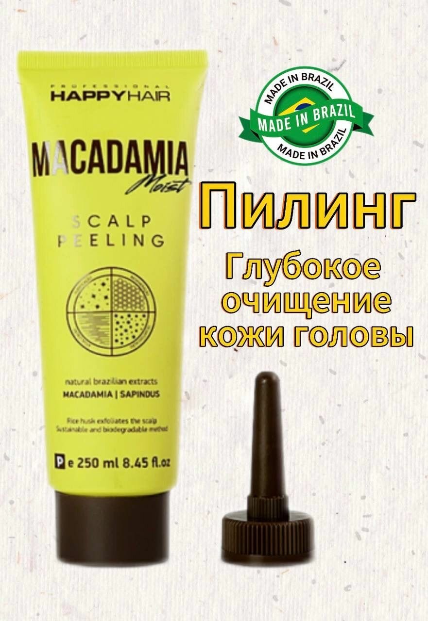 Пилинг для кожи головы Happy Hair Professional Macadamia Oil, для всех типов, 250мл