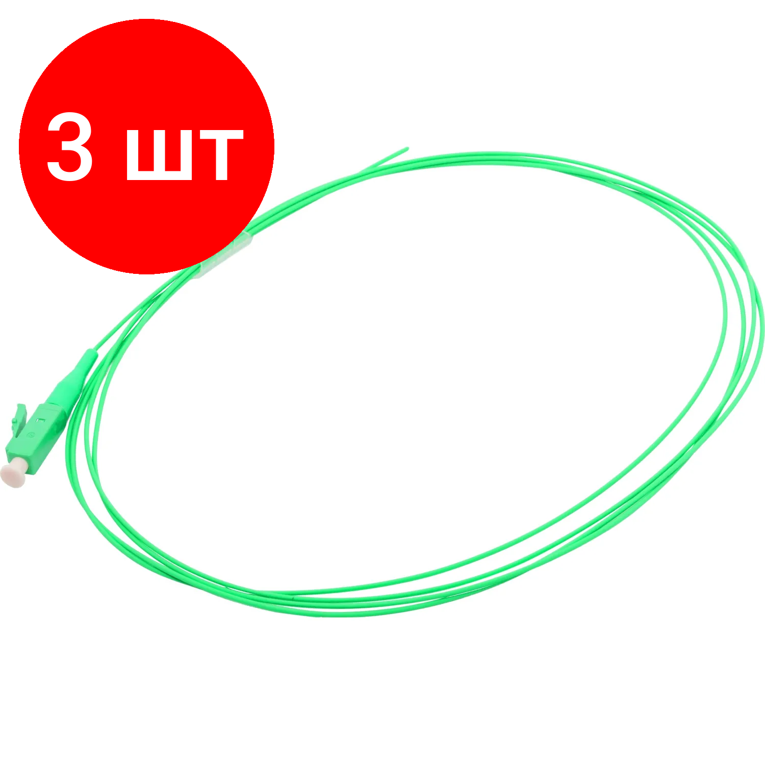 Комплект 3 штук, Пигтейл LANMASTER LC/PC, многомодовый OM3, 1.5 м (LAN-PIG-LC/OM3-1.5)