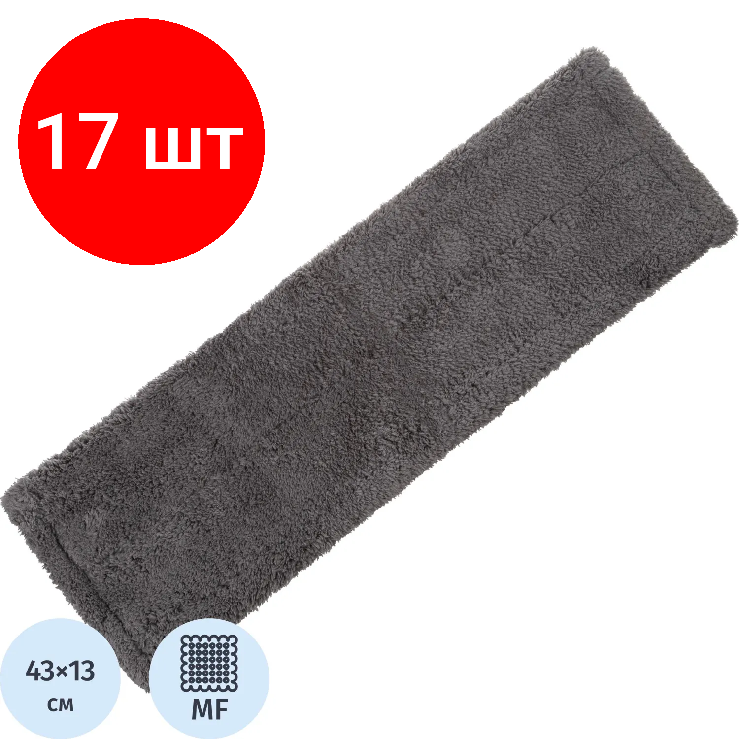 Комплект 17 штук, Насадка МОП AZUR Классик запаска для швабры