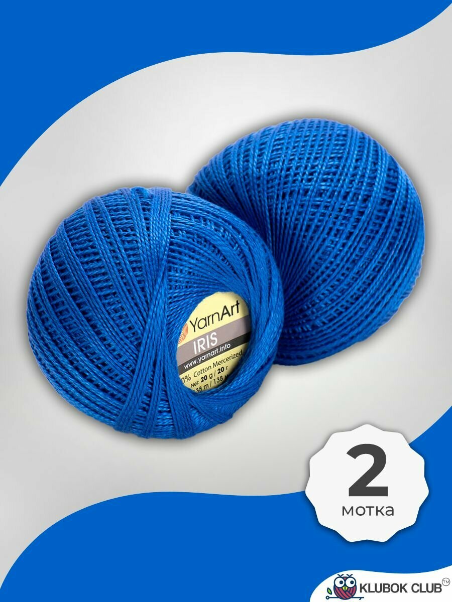 Пряжа для вязания YarnArt Iris хлопковая, цвет 922, Темно - голубой, 2 мотка