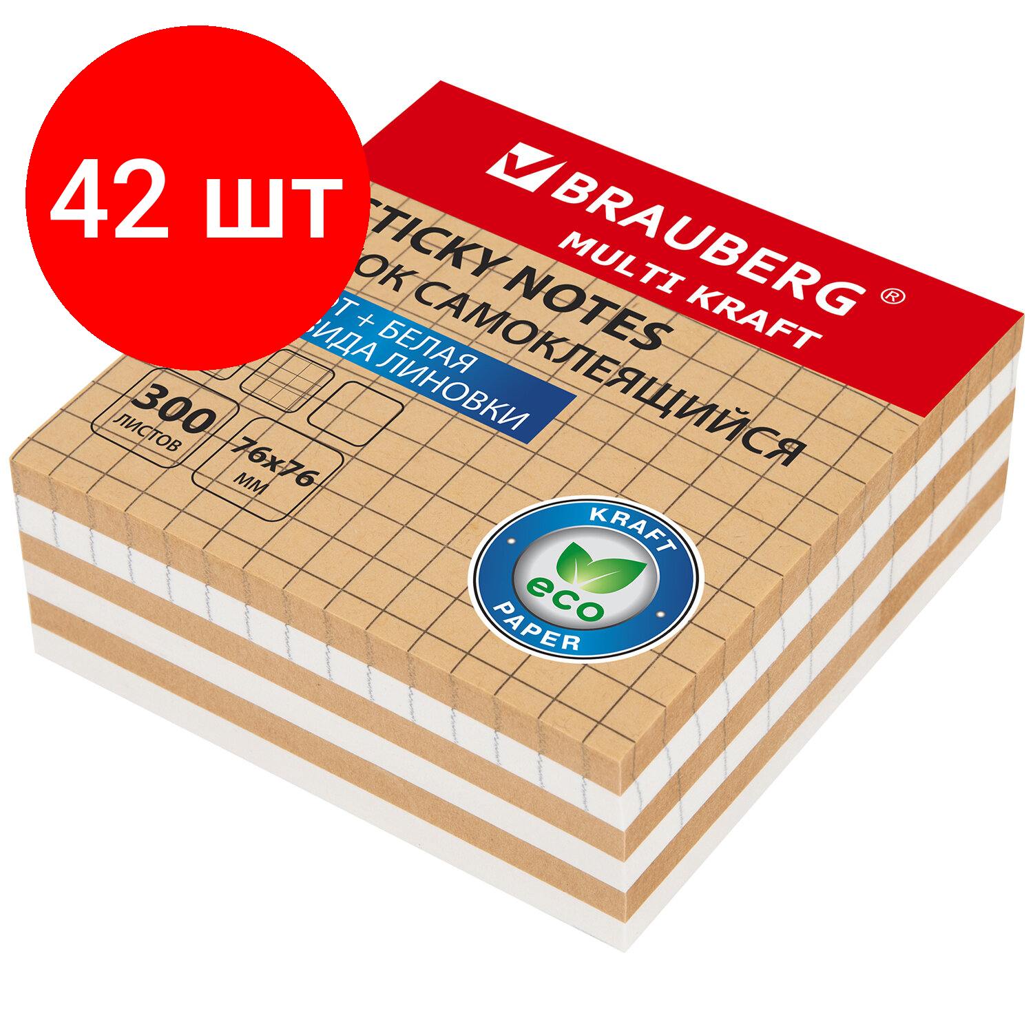 Комплект 42 шт, Блок самоклеящийся крафтовый (стикеры) BRAUBERG, MULTI KRAFT 76х76 мм, 300 листов, 115209
