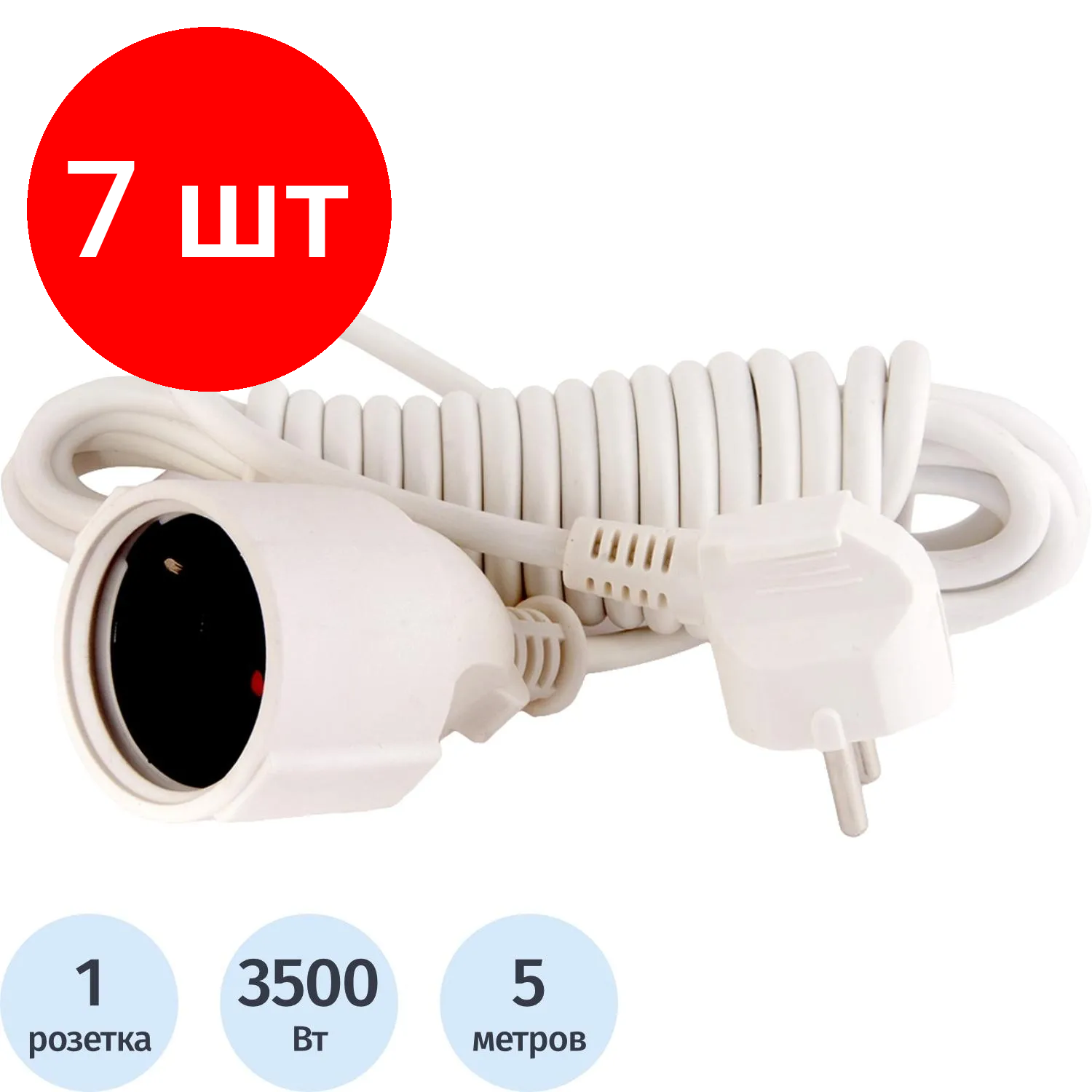 Комплект 7 штук, Удлинитель LUX У-161-05 16А 5м 1 розетка c заземл. белый