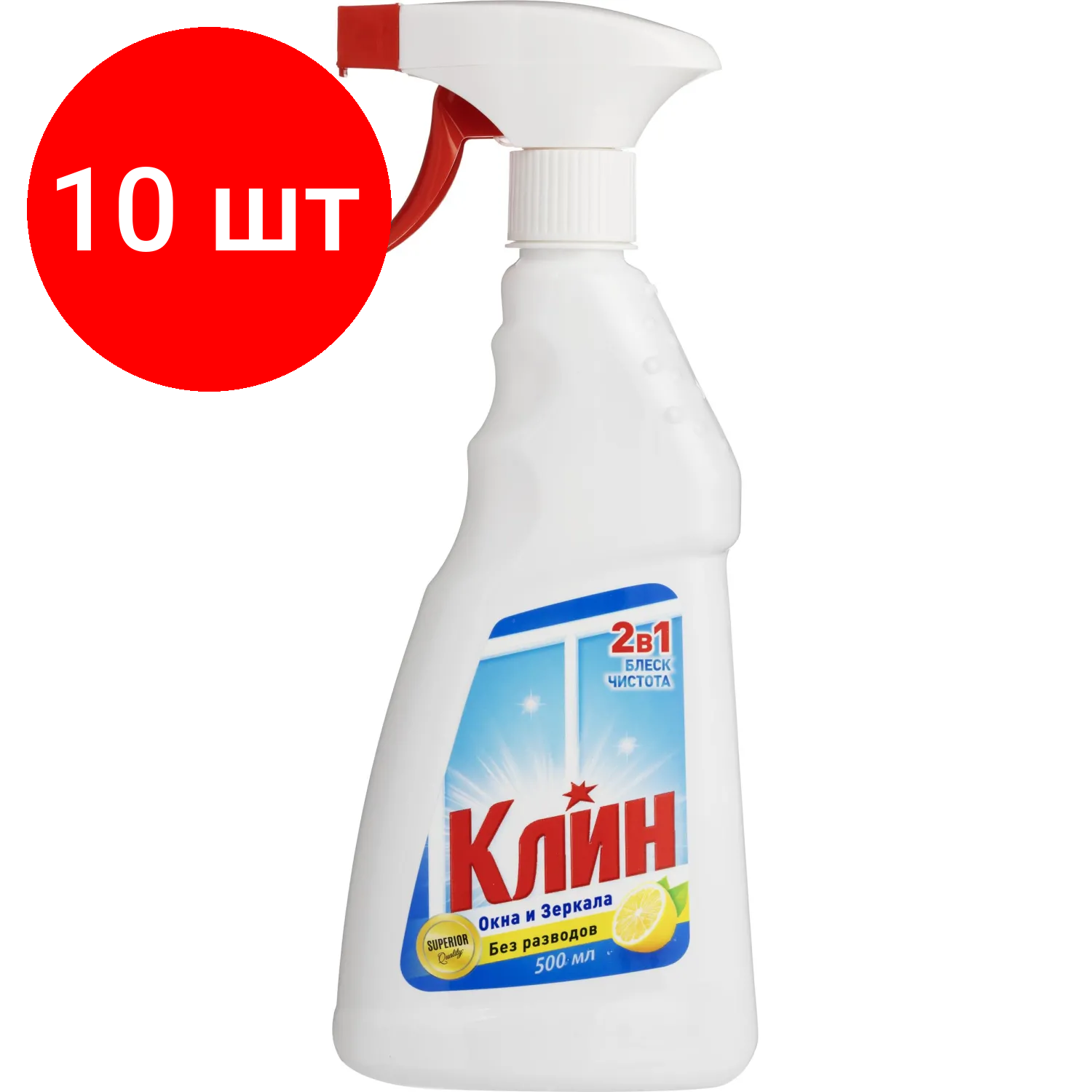 Комплект 10 штук, Средство для стекол и зеркал Клин Лимон