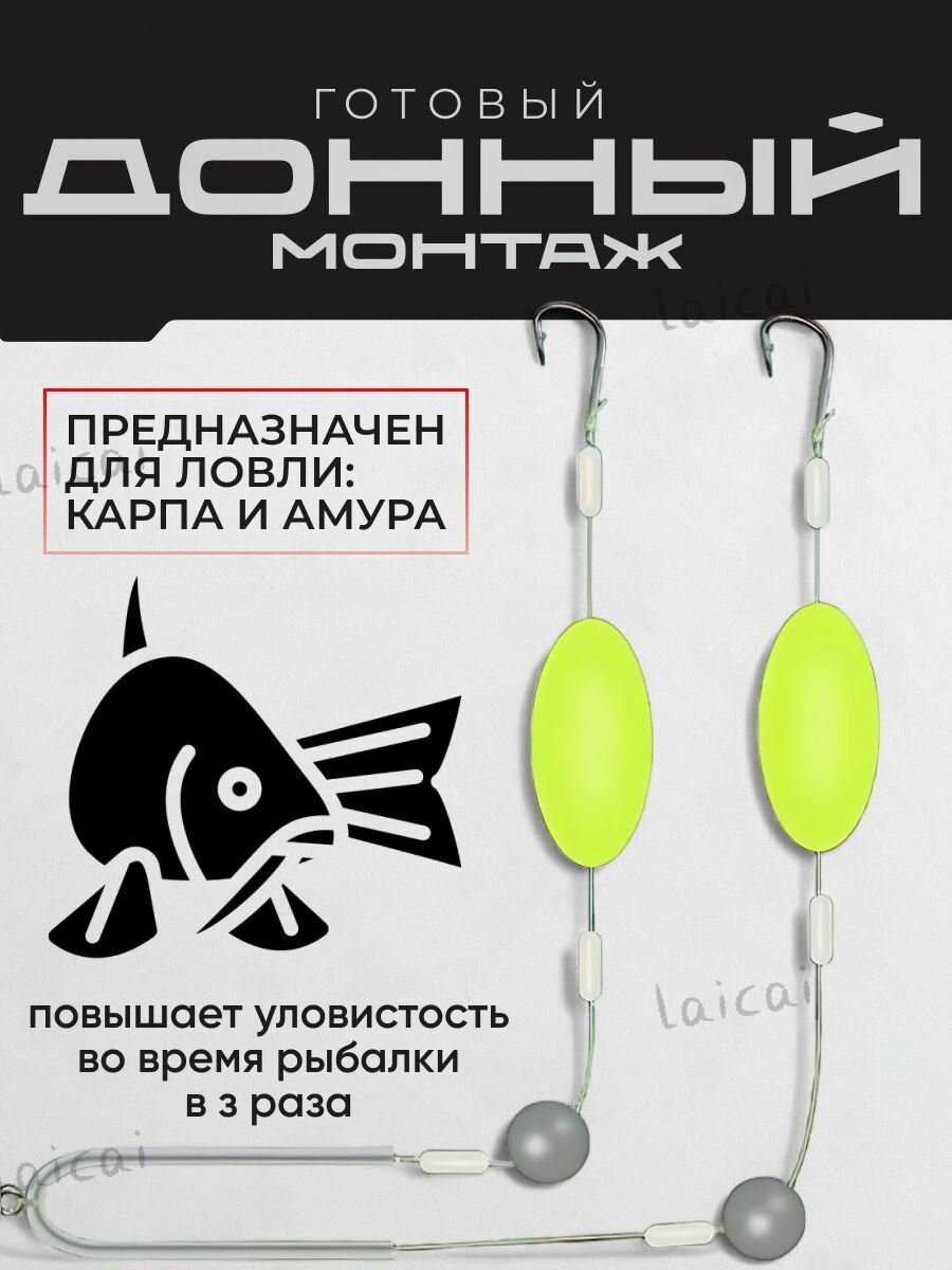 Донная снасть№ 12