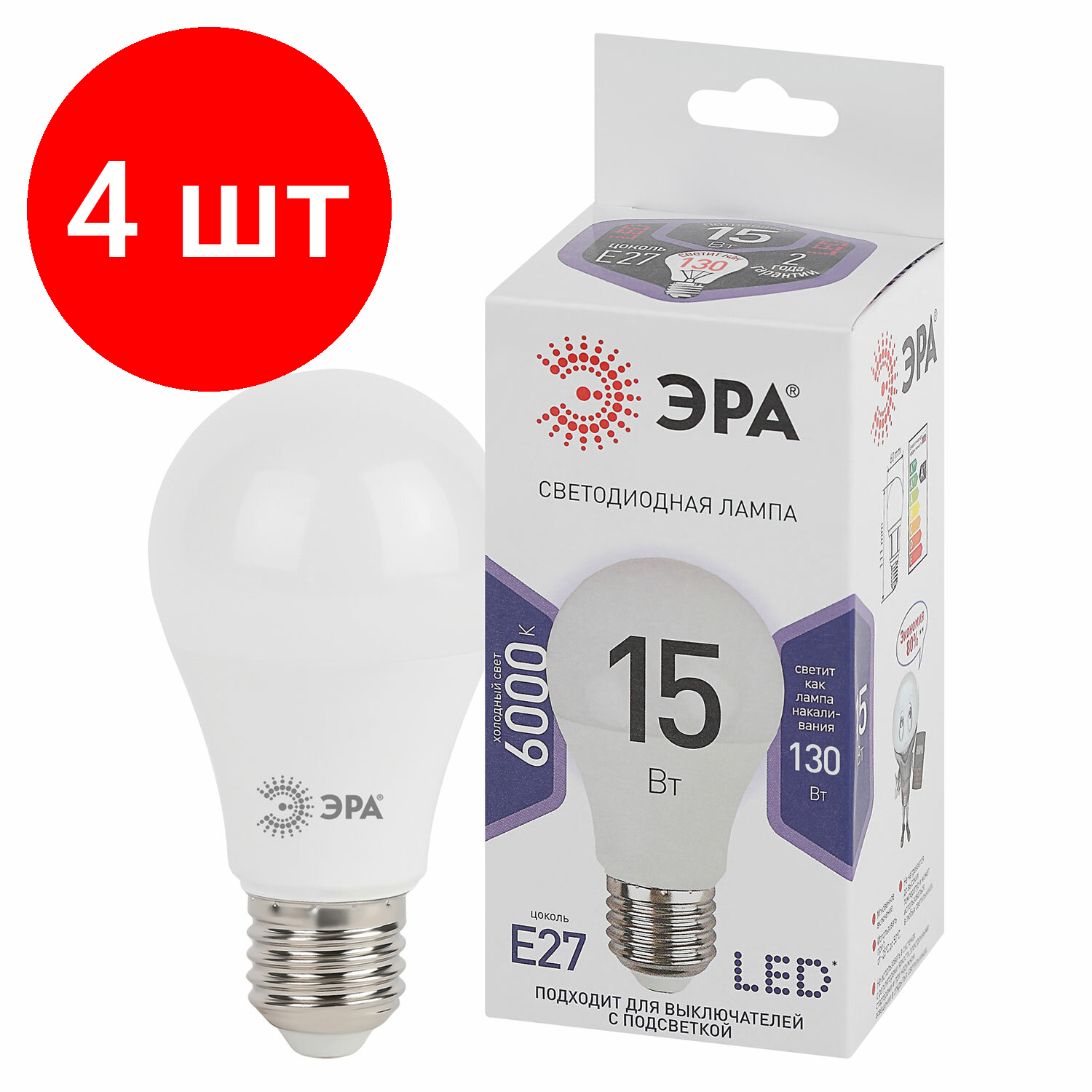 Комплект 4 шт, Лампа светодиодная ЭРА STD, 15 (130) Вт, цоколь E27, груша, холодный белый свет, 35000 ч, LED A60-15W-860-E27, Б0031396