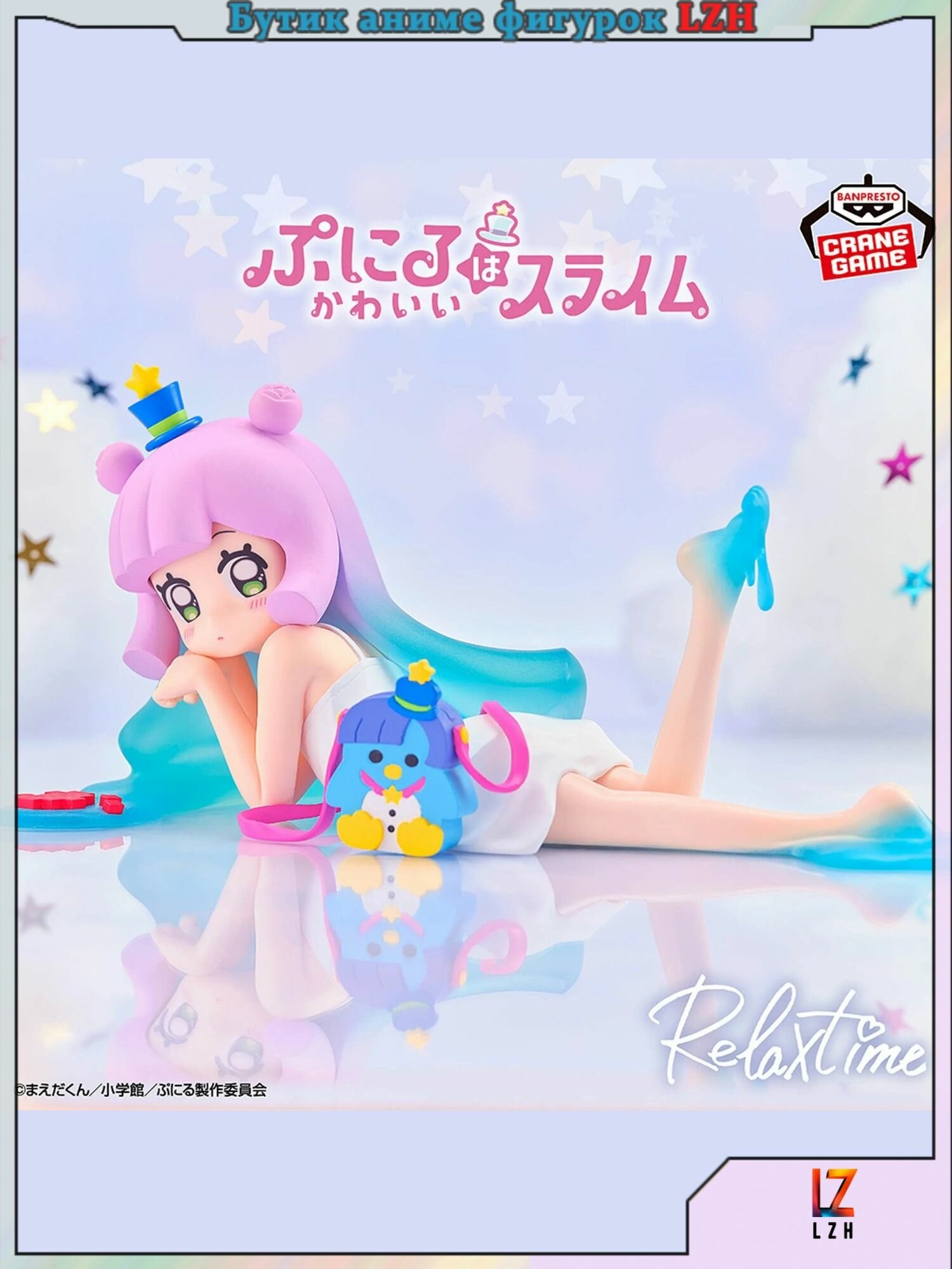 Аниме фигурка BANDAI Banpresto Relax Time Puniru из Puniru is a Kawaii Slime 10cm(LZH)
