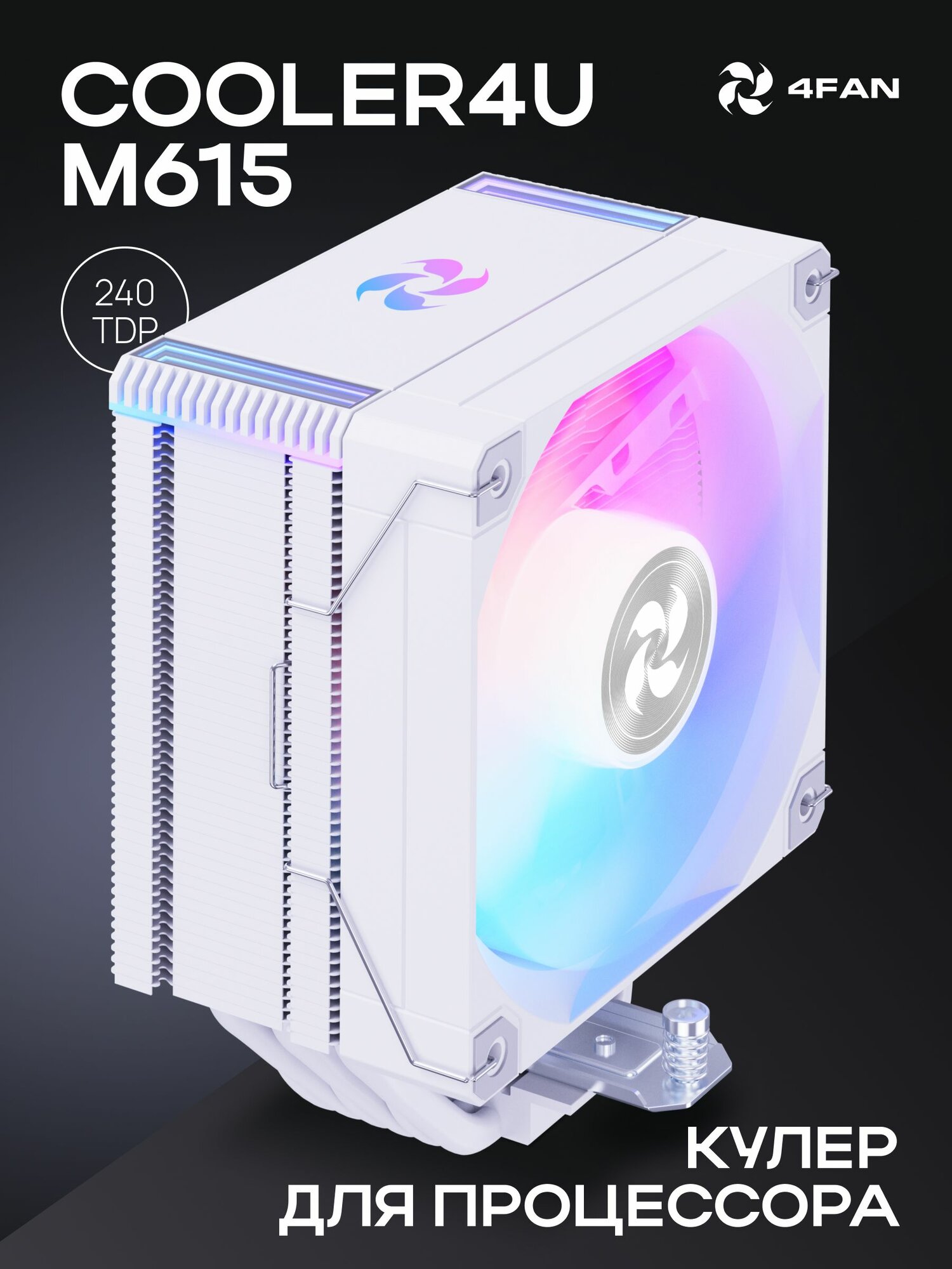 Кулер для процессора 4FAN COOLER4U M615 белый