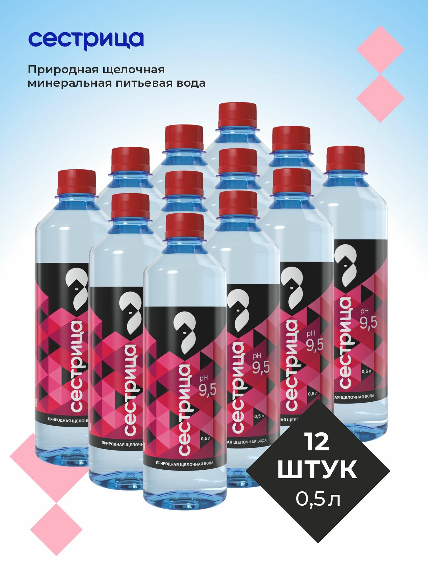 Вода Сестрица минеральная щелочная питьевая негазированная, 12шт. по 0,5л