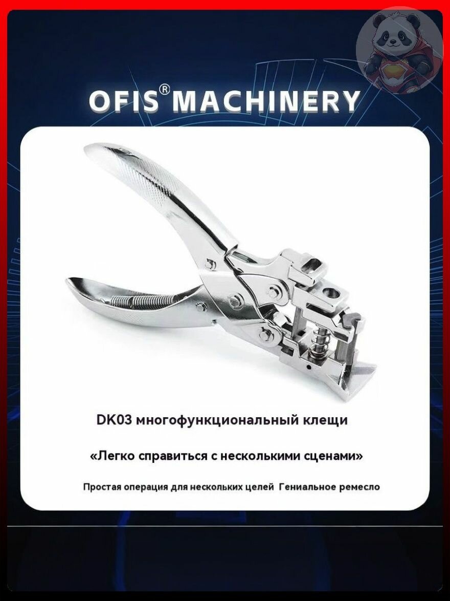 Обрезчик углов — фото 1