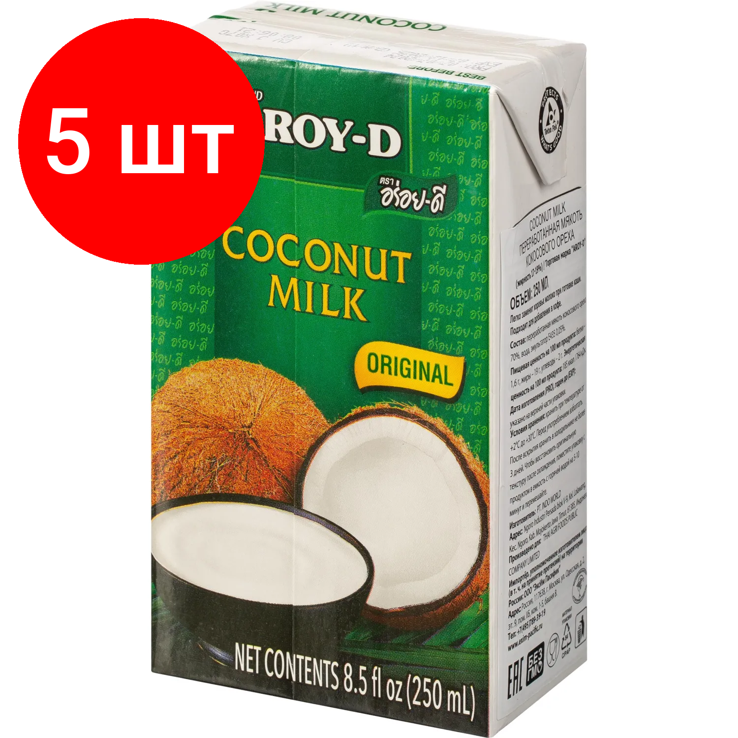 Комплект 5 штук, Молоко Кокосовое Aroy-D 70%, жирность 17-19%, 0.25 л