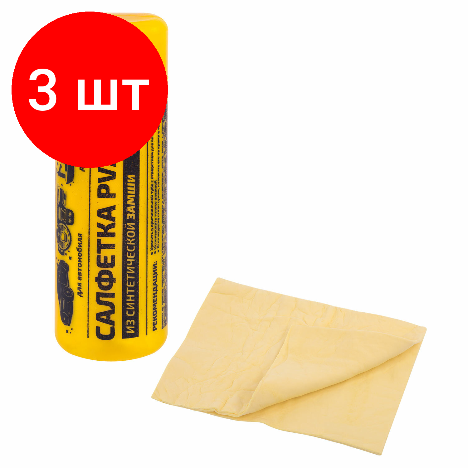 Комплект 3 шт, Салфетка синтетическая PVA-замша 64x43 см, в тубе, желтая, для авто, дома и офиса, грандмастер, 609974