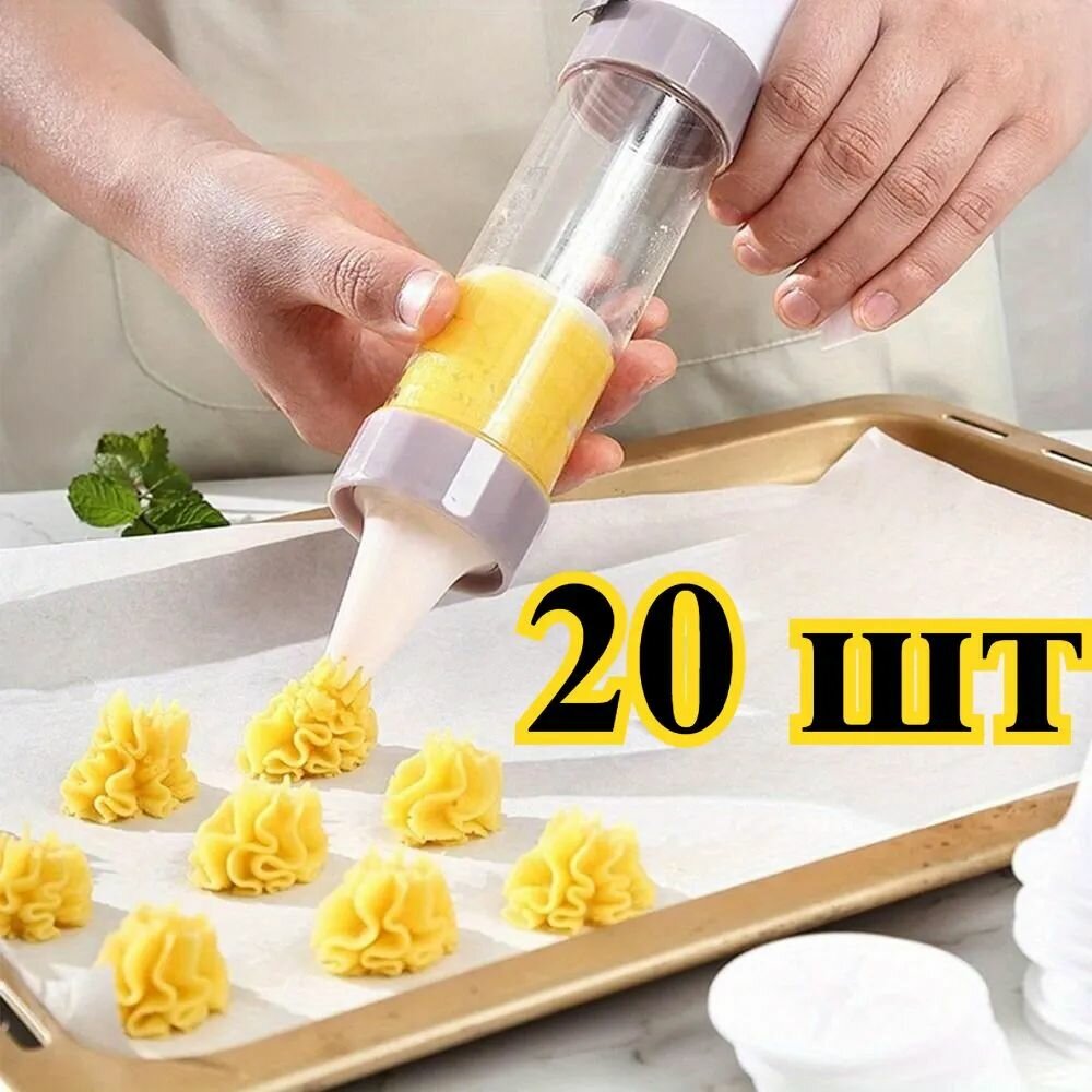 Мешок кондитерский, насадок: 20 шт