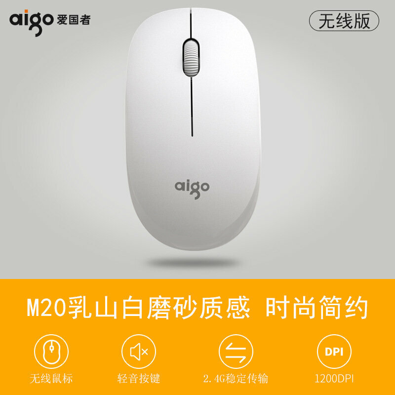 Беспроводная оптическая мышь Patriot M20 с интеллектуальным режимом сна, модный простой матовый материал с бесплатным