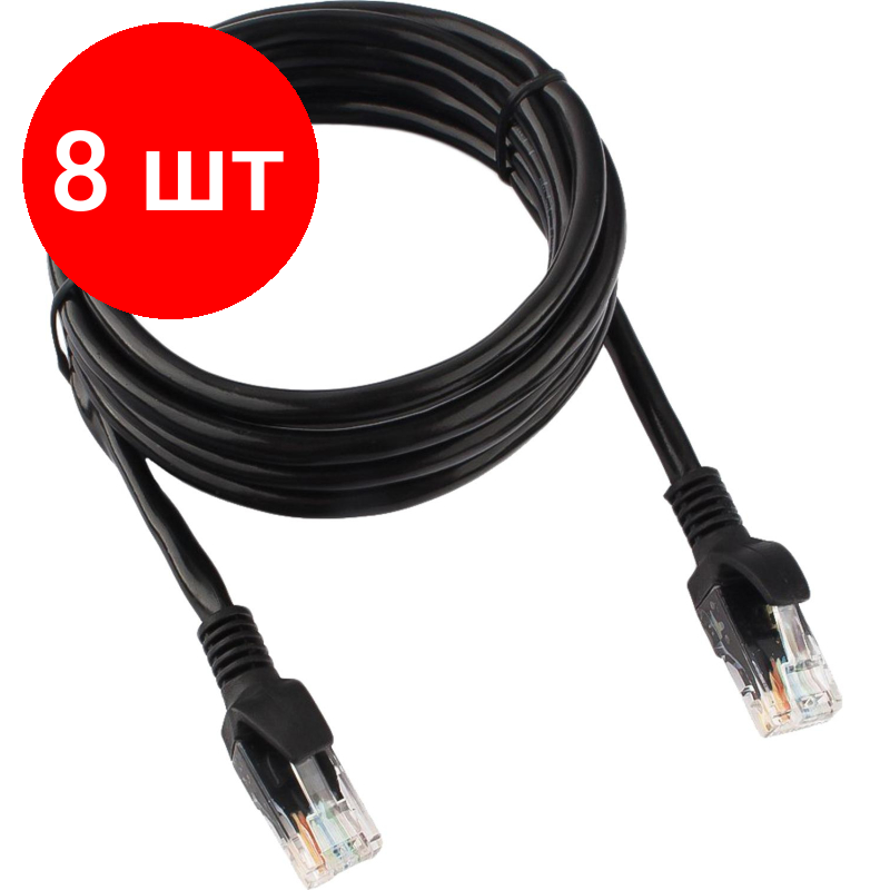 Комплект 8 штук, Патч-корд UTP Cablexpert PP12-2M/BK кат.5e, 2м, чёрный