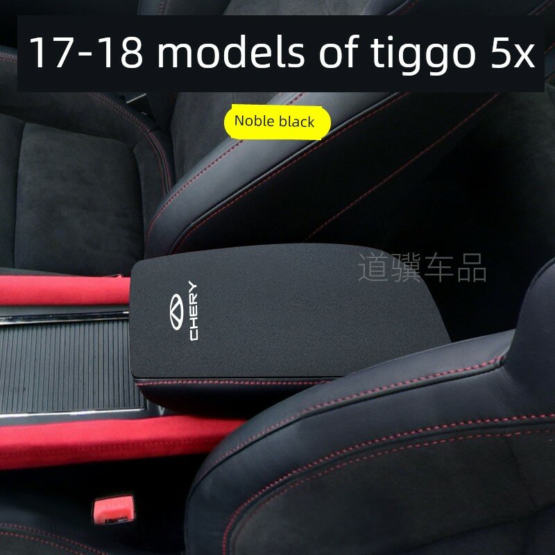 Накладка на подлокотник 2017-2018 Chery Tiggo 5X Полная размерная, Черный, 1 шт. для интерьера авто
