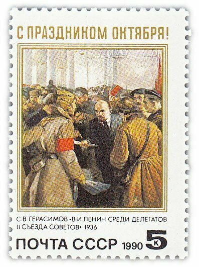 5 копеек 1990 "73 года Октябрьской социалистической революции"