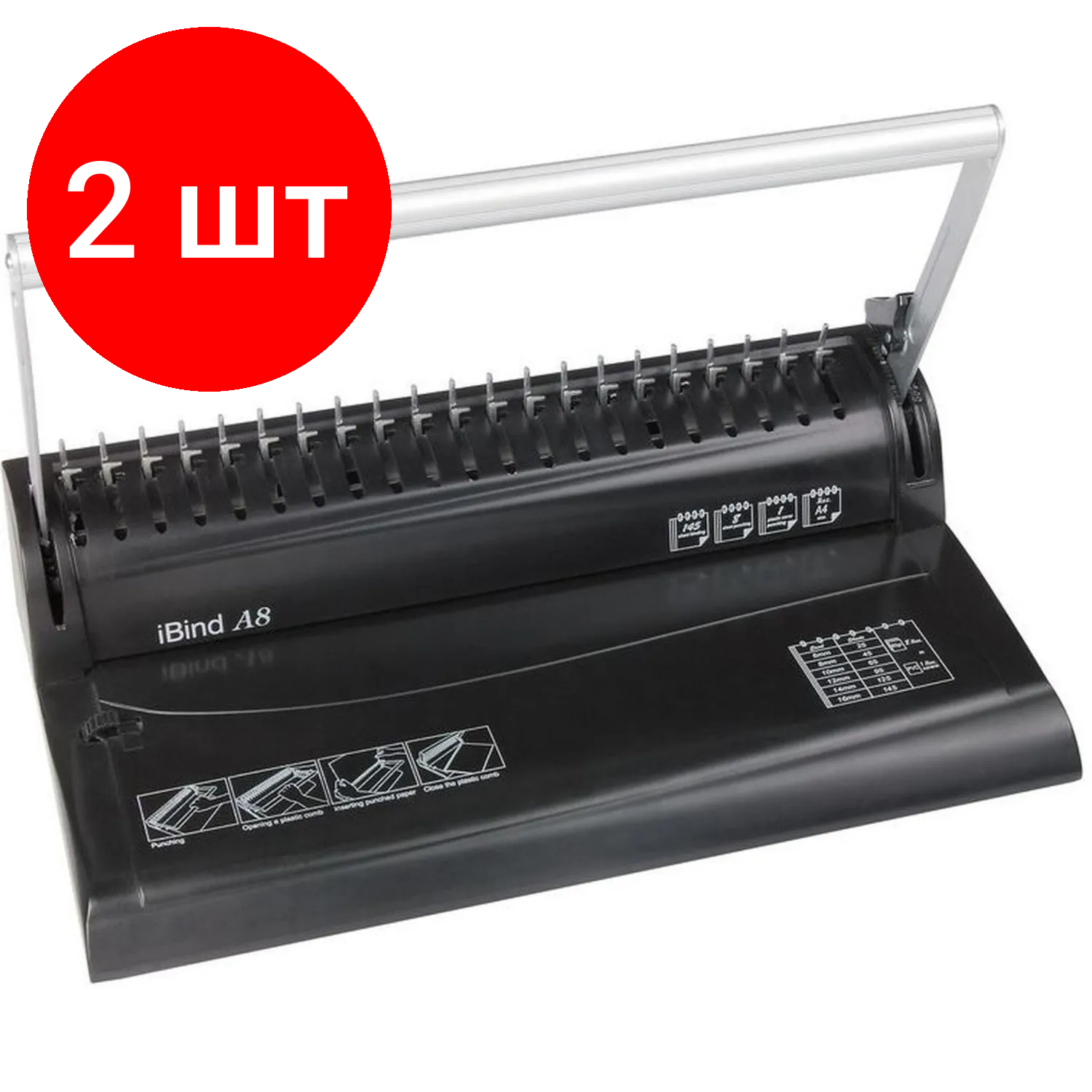 Комплект 2 штук, Брошюровщик Gladwork iBind A8, А4, 6л./145л, пл. пруж