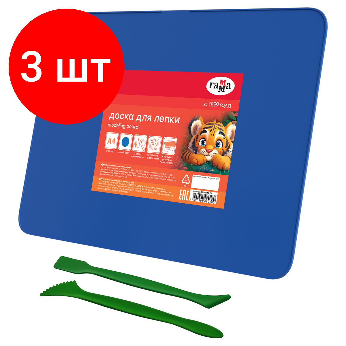 Комплект 3 шт, Доска для лепки Гамма, А4+2 стека, пластик, синий