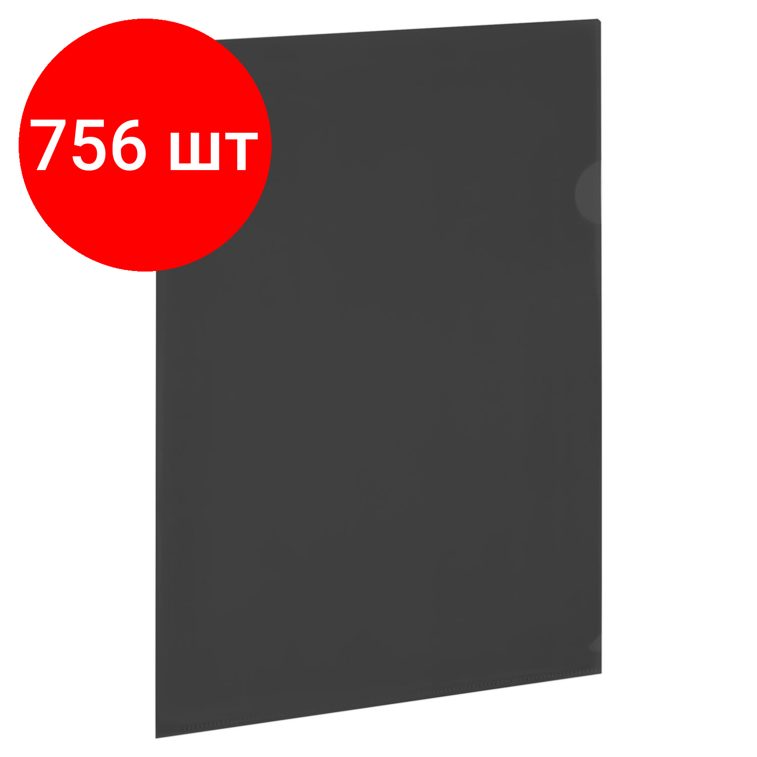 Комплект 756 шт, Папка-уголок прозрачная А4 BRAUBERG UNIVERSAL, черная, 0.10 мм, 273046