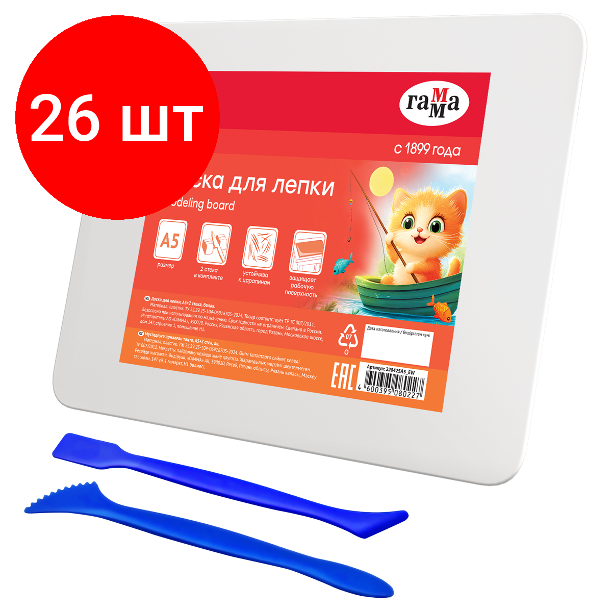 Комплект 26 шт, Доска для лепки Гамма, А5+2 стека, пластик, белый
