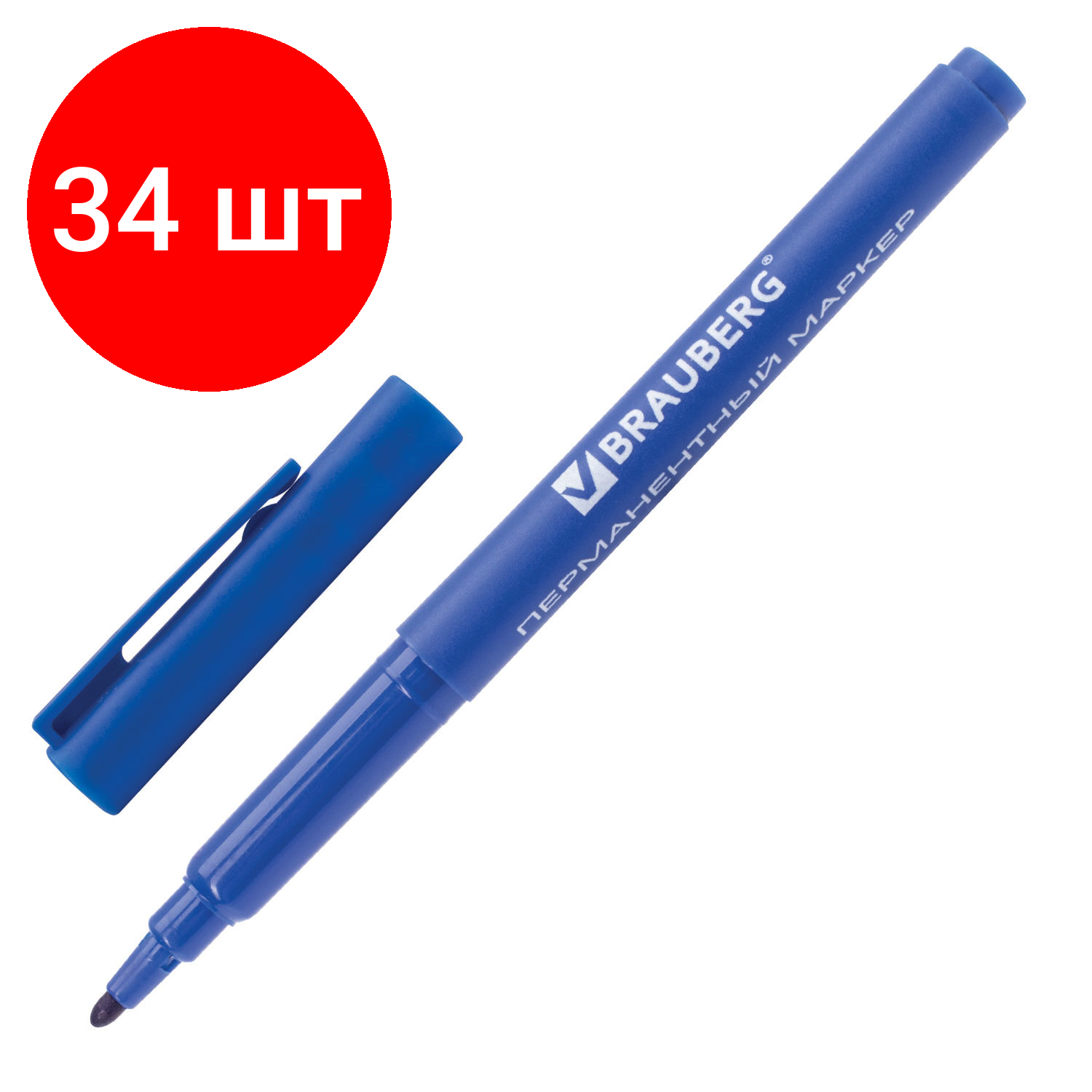 Комплект 34 шт, Маркер перманентный (нестираемый) BRAUBERG "CLASSICLine", синий, корпус тонкий, наконечник 1 мм, 150297