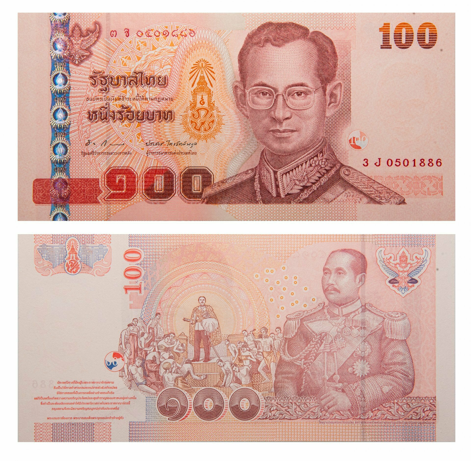 Таиланд 100 бат 2005 год 2010-2011 Pick 11410