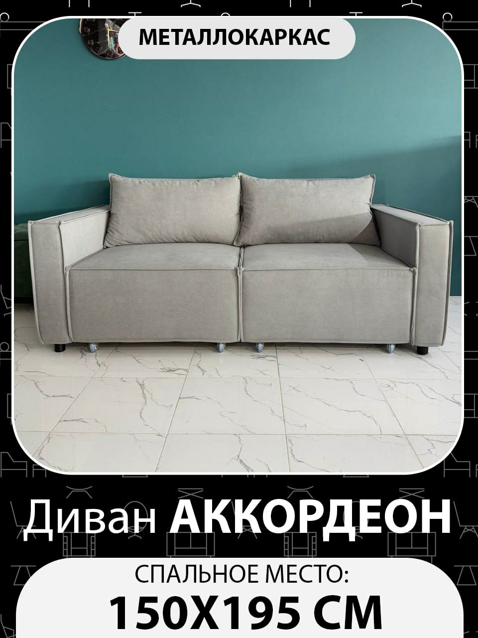 Диван "Лофт Аккордеон Стронг" ZEBO, раскладной, антивандальный, ортопедический, серый