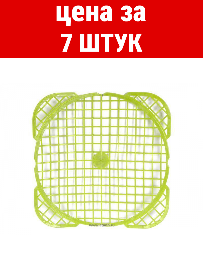 Комплект 7 шт, Решетка в раковину универсальная (круг+квадрат)