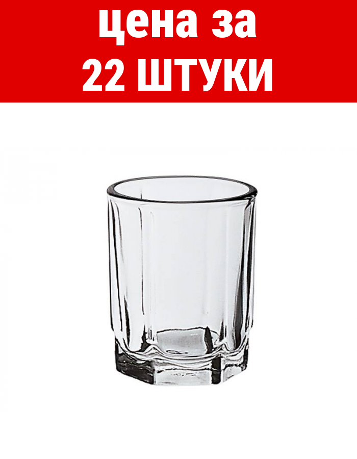 Комплект 22 шт, Стопка 50мл Стиль