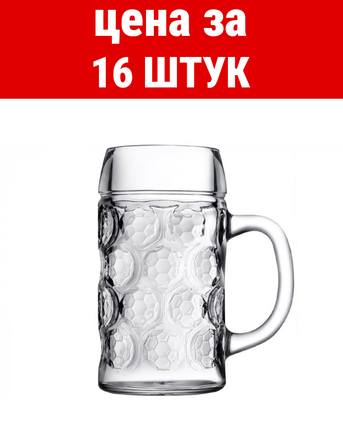 Комплект 16 шт, Кружка пивная "Pub" 625мл