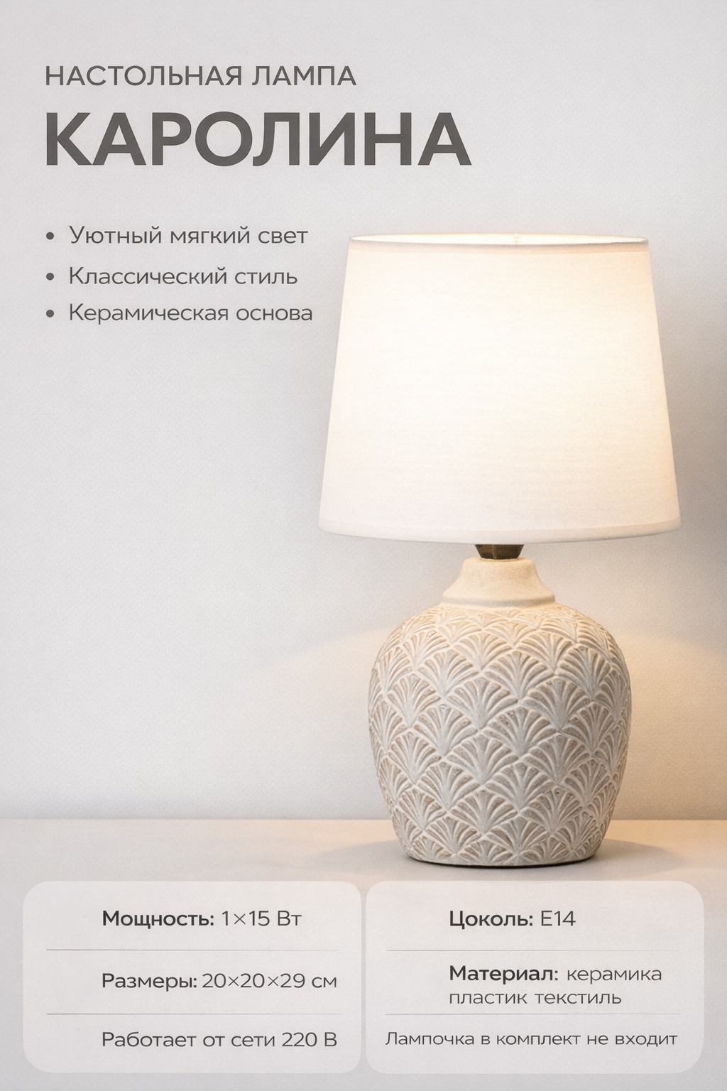 Настольная лампа RISALUX "Каролина" 1×15 Вт Е14 размер 20×20×29 см, цвет серый